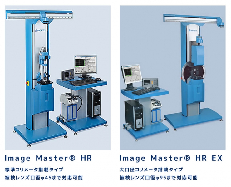 ImageMaster® HR | トライオプティクス・ジャパン株式会社